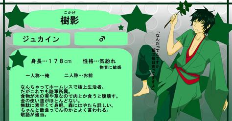 ポケ擬王国】 【ポケ擬王国】樹影【ダイモン】414キャプ追加 谺のイラスト Pixiv