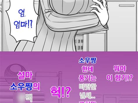 근친 잘생긴 아들을 둔 어머니의 고민 Manga 유머 게시판