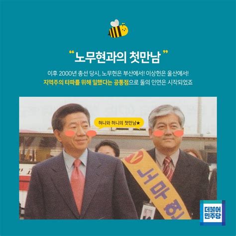 울산 유일의 친노 정치인 이상헌 이야기 인스티즈instiz 이슈 카테고리