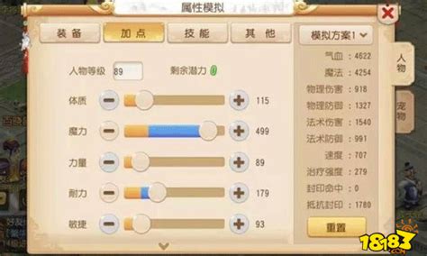 梦幻西游手游魔王寨怎么加点 魔王寨加点方案推荐18183梦幻西游手游专区
