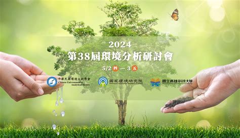 2024年環境分析化學研討會5月2日 3日於高雄 儀器展示區 經銷商今日儀器攤位 A09 展示Hach公司實驗室水質分析儀器