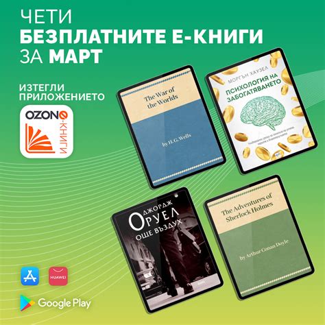 Ozone Bg 🤍 Весели засмени защото безплатните е книги Facebook