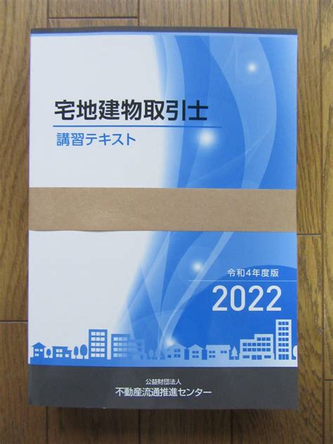 Yahooオークション 不動産流通推進センター 最新版 2022年 令和4年