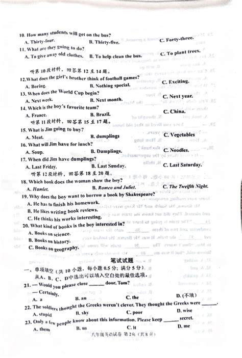 辽宁省沈阳市皇姑区2022 2023学年上学期八年级期末考试英语试题（pdf版 无答案）21世纪教育网 二一教育