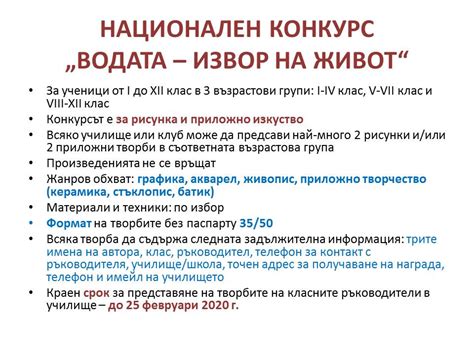 ВОДАТА ИЗВОР НА ЖИВОТ НУ Христо Ботев
