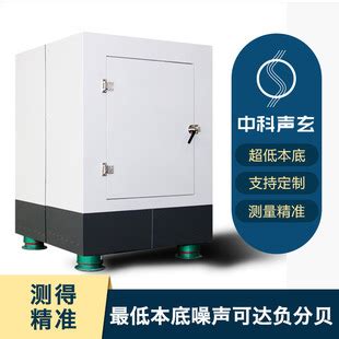 噪声消音箱 高精密降噪箱 麦克风噪声与异响检测设备 声学测试 阿里巴巴