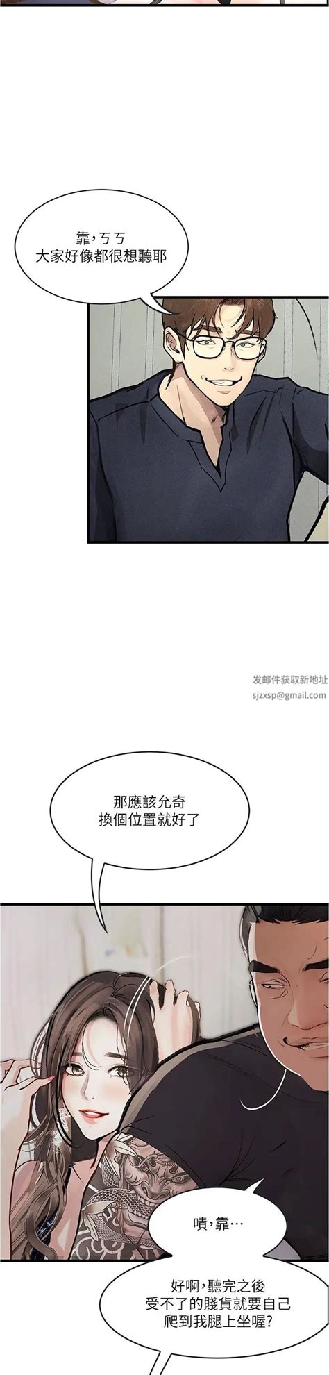 第4话 抢别人的女人才够爽 《堕落物语》未删减版全集免費在线阅读 禁漫岛 韩漫日漫3d漫画的禁漫天堂