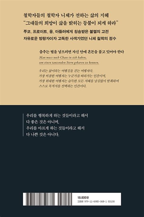 알라딘 깨진 틈이 있어야 그 사이로 빛이 들어온다
