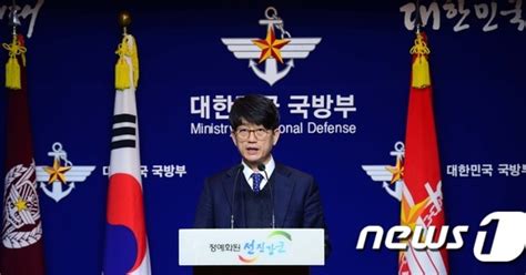 국방부 성주골프장 확보 방안 발표