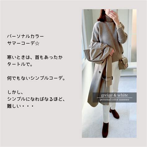 大人シンプルコーデ Onliest オンリエスト
