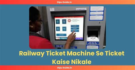 Railway Ticket Machine Se Ticket Kaise Nikale 2024 पर जनकर