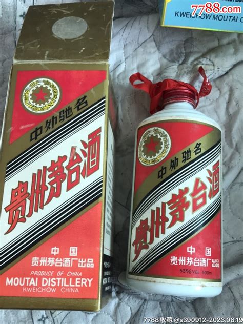 茅台摆件酒塞瓶盖瓶塞老酒盒子【7788收藏收藏热线】