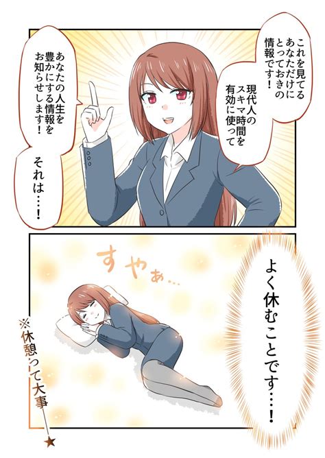「何かの宣伝に見えて実はそうじゃないマンガ 」なるあすくの漫画