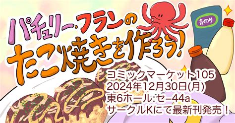 冬コミ 冬コミ新刊通信販売のお知らせ こしをのマンガ 漫画 告知 東方project Pixiv