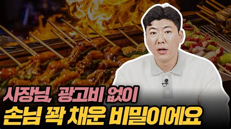 1도 안 어려운데 장사에 무조건 잘 먹히는 공짜 마케팅 Youtube