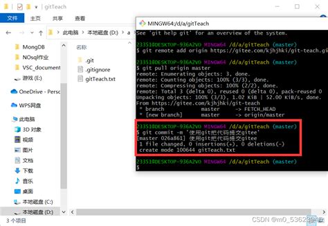 如何使用git上传文件到gitee以及大项目文件（超过100mb的文件如传送）remote error file