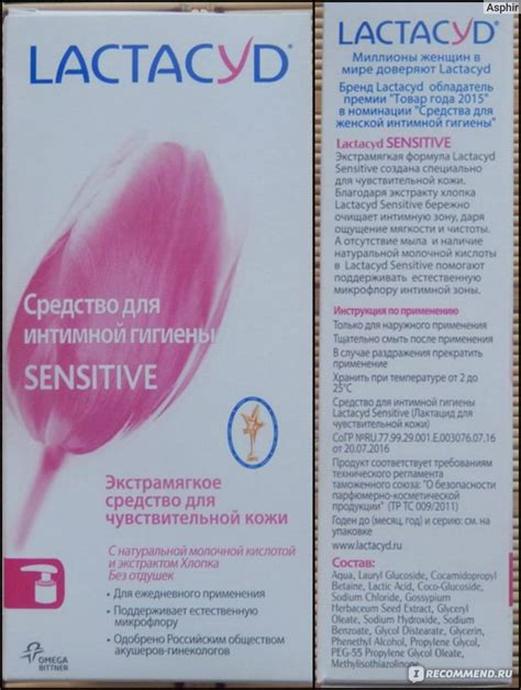 Лактацид