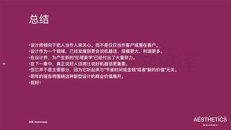 独家 中文版2023 科技中的设计报告 美啊 见证设计的力量