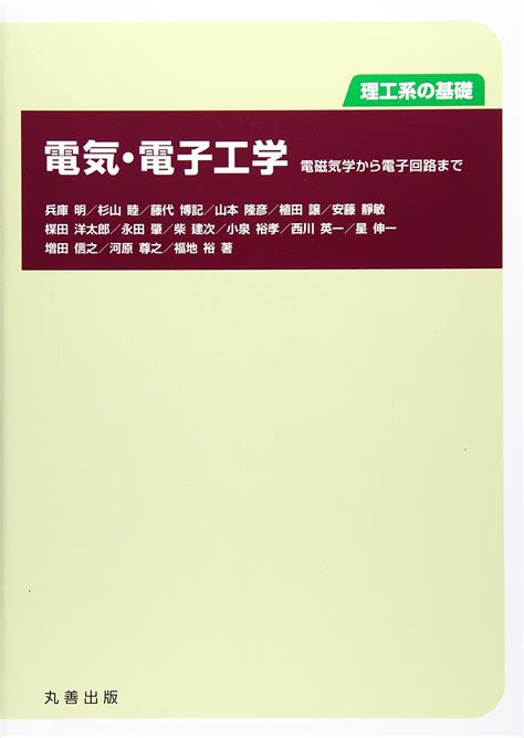最大96オフ 電子工学基礎 ecousarecycling