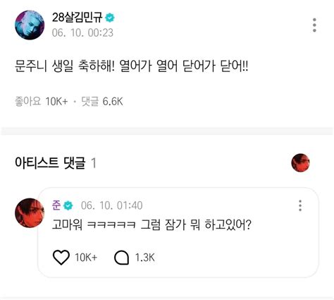 세븐틴 멤버들의 준 생일 축하 메세지 모음 팬플러스 커뮤니티