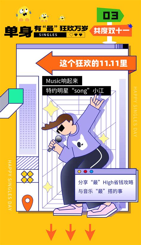 1111单身节or购物节投资理财 化龙巷