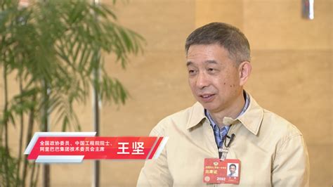 全国政协委员、阿里巴巴王坚：数字技术为中小企业提供创新沃土