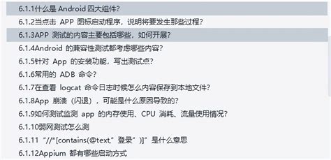 这份软件测试面试八股文让280人进入大厂，堪称十月最强建议收藏软件测试八股文下载 Csdn博客