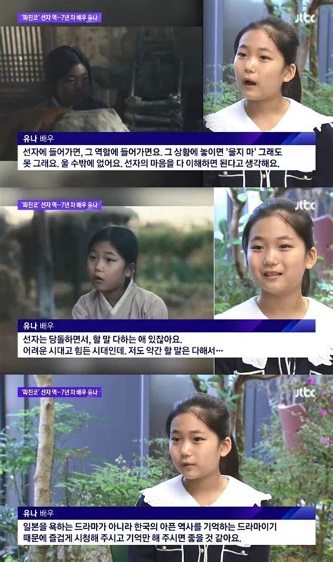 파친코 선자 아역의 선자 미친해석 유머움짤이슈 에펨코리아