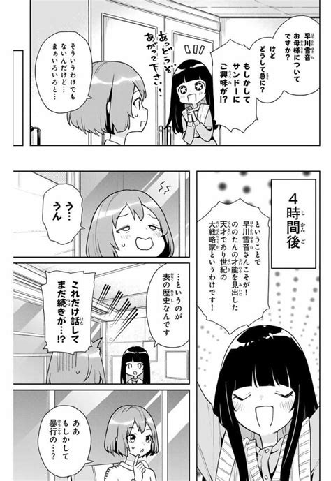 【情報】漫畫《夜晚的水母不會游泳》第18話：【花音の母】 免費公開中，漫畫第2集，發售中 夜晚的水母不會游泳 哈啦板 巴哈姆特