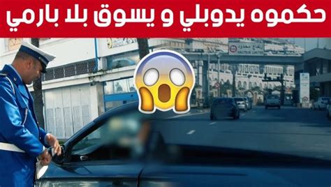 فيديو ايقاف سائق سيارة لارتكابه مخالفة ليتفاجأ بعدم حمله لرخصة