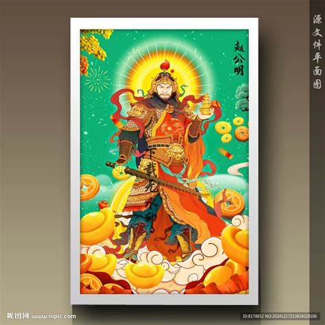 赵公明财神设计图psd分层素材psd分层素材设计图库昵图网