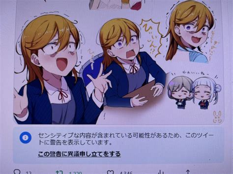 あかつき兎＠趣味垢 On Twitter かのんちゃんのセクシーさをtwitterくんに気づかれてしまった