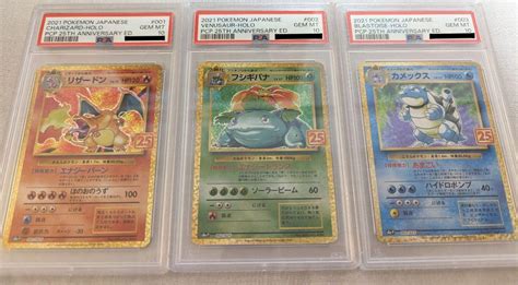 【御三家25th】psa10 リザードン フシギバナ カメックス By メルカリ