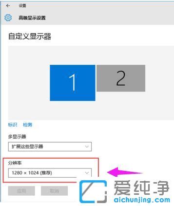 Win10系统怎么设置双屏显示 电脑如何分屏显示两个显示器 爱纯净