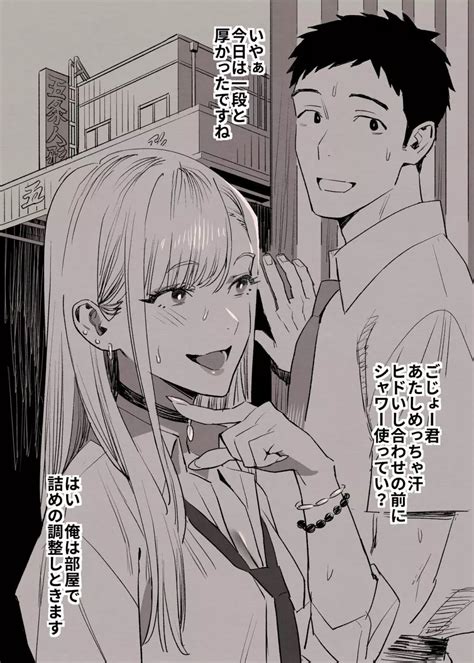 【その着せ替え人形は恋をする】着せ恋その2 同人誌 エロ漫画 Momon Ga（モモンガッ ）