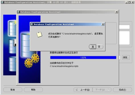 使用dbca创建数据库 墨天轮