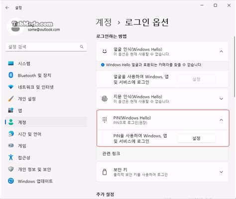 Windows Hyper V 가상 컴퓨터의 고급 세션 로그인 화면 오류 대책 Tabmode