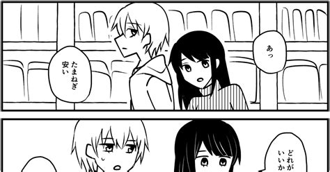 オリジナル 買い物に行く話 ヒノのマンガ 漫画 うちの子 創作男女 Pixiv