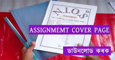 ডাউনলোড কৰক Nios Deled Assignment Cover Page Assamese Infotainment