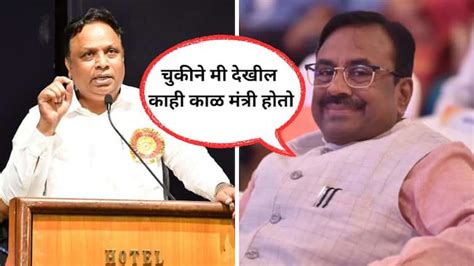 सुधीरभाऊ म्हणाले चुकून मी देखील काळ मंत्री होतो पण मंत्री आशिष