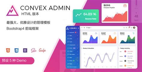 Bootstrap仪表盘模板js仪表盘特效 Bootstrap模板库