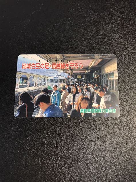 Yahooオークション C493 使用済み テレカ 信越線対策会議 フリー 27
