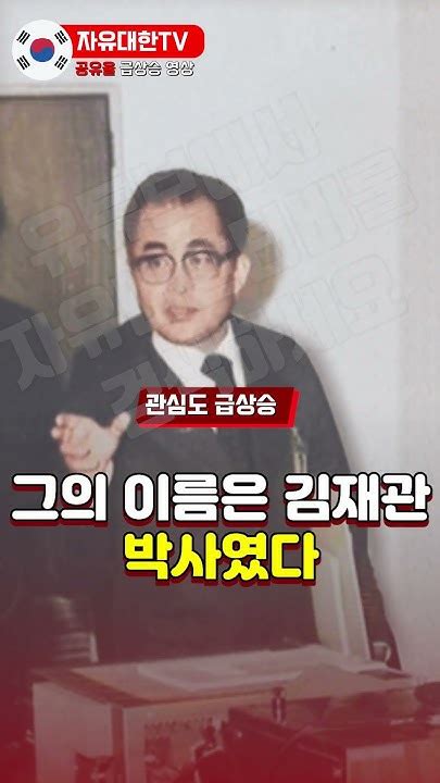 박정희에게 감히 도전장을 내민 유학생의 믿기 힘든 정체 ㄷㄷ 대단하네요 Youtube