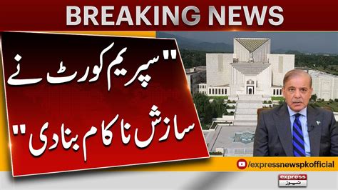 Supreme Court Orders Shehbaz Sharif Statement Election Date