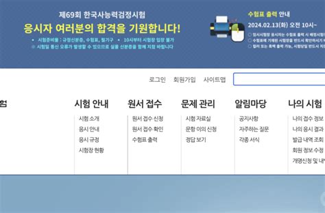 한능검 한능검 시험 준비물 한능검 수험표 출력 방법 네이버 블로그