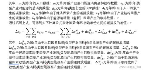 2023华为杯数学建模d题 域碳排放量以及经济、人口、能源消费量的现状分析（如何建立指标和指标体系1，碳排放影响因素详细建模过程）2023