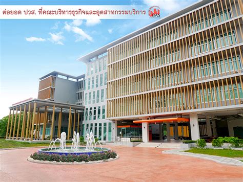 มหาวิทยาลัยเทคโนโลยีพระจอมเกล้าพระนครเหนือ คณะบริหารธุรกิจและ