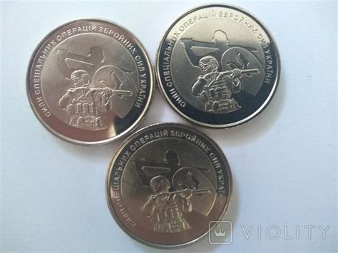 10 гривень Сили спеціальних операцій Збройних Сил України 3 монети 2022
