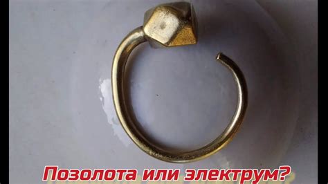 Аффинаж золота из старинной серьги. - YouTube