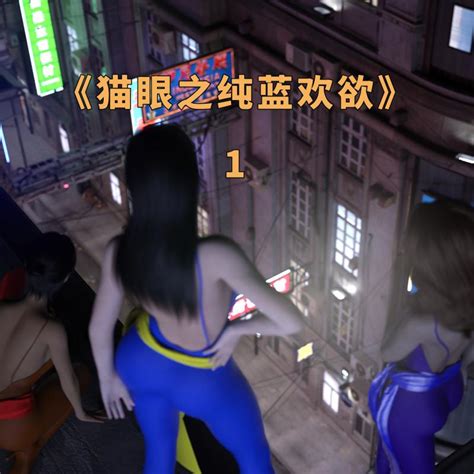 Zerone Cats Eyes Of Pure Blue Desire Chapter 1